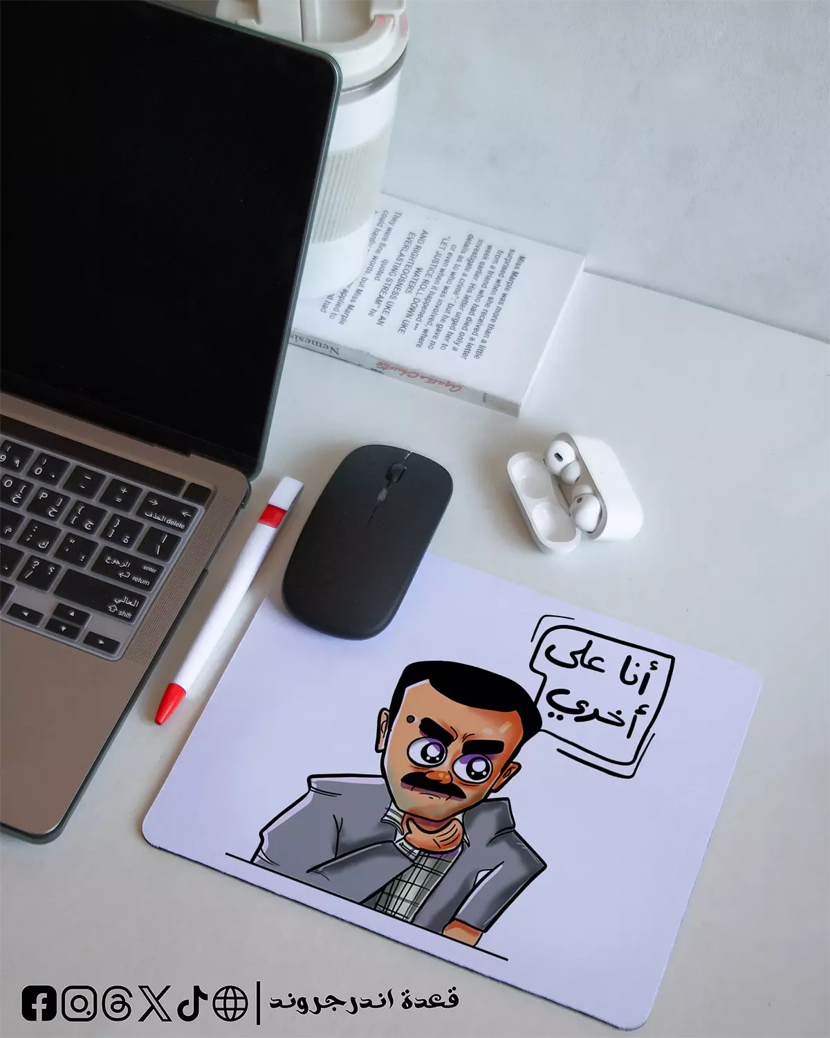 Ana 3la a5ry 🙂 | a3dt underground