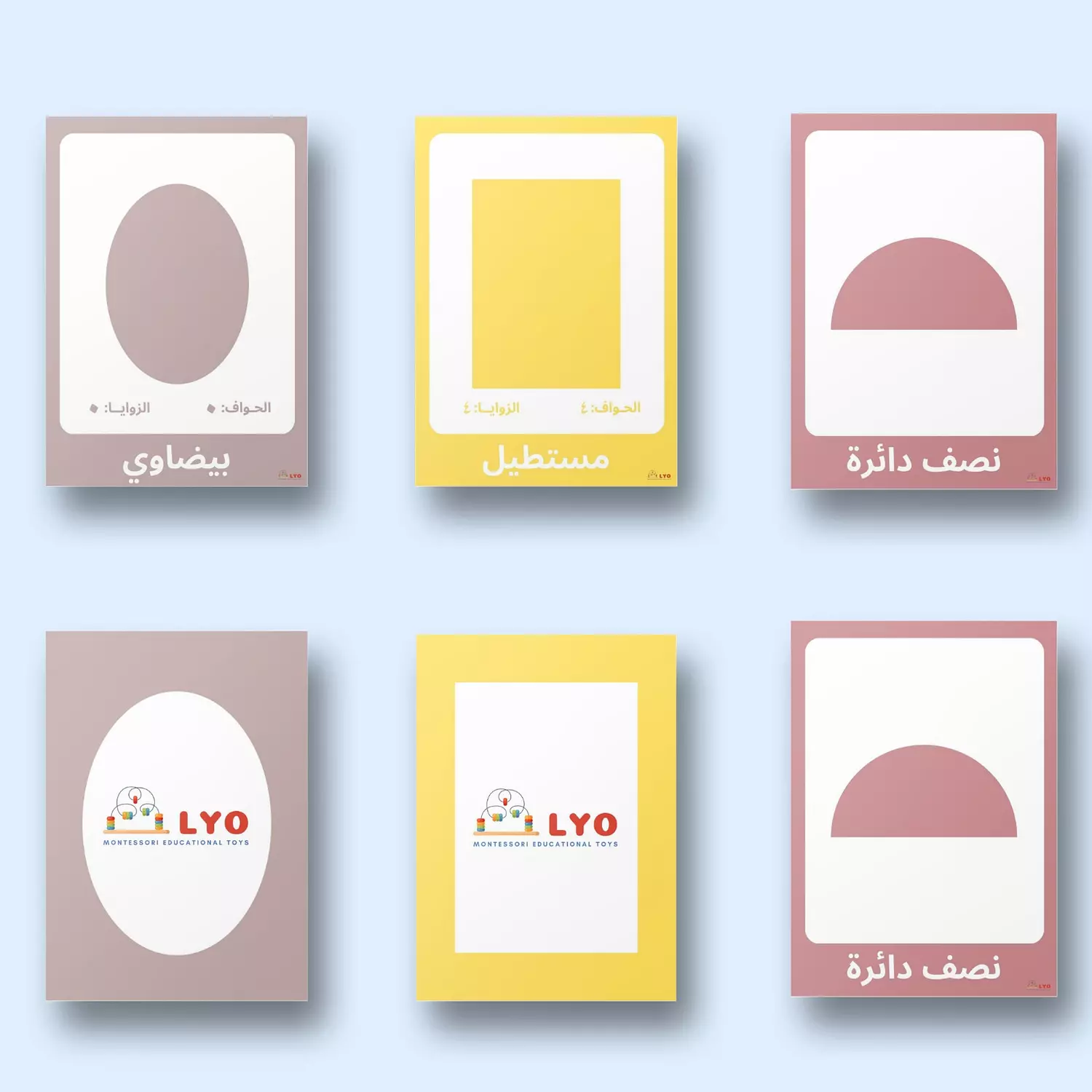 Shapes Set "Arabic" Flash Cards (small size) | Lyo Montessori