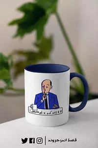 Amr Adeeb la la egmd keda | a3dt underground