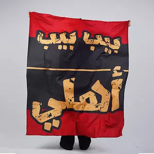 "Beeb Beeb Ahly" Flag | Ahly Zone