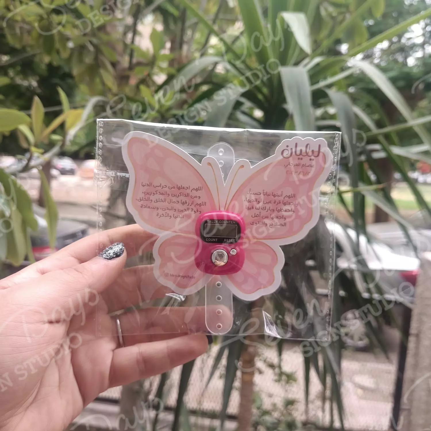 Butterfly Electronic Sebha | Seven Days Design Studio